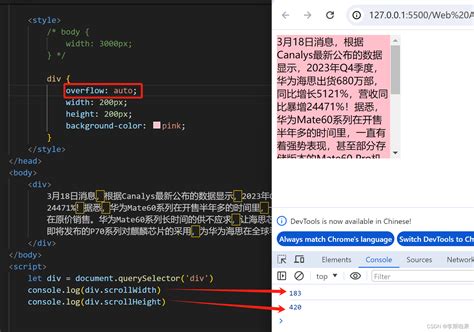 【web Apis】网页特效 Csdn博客