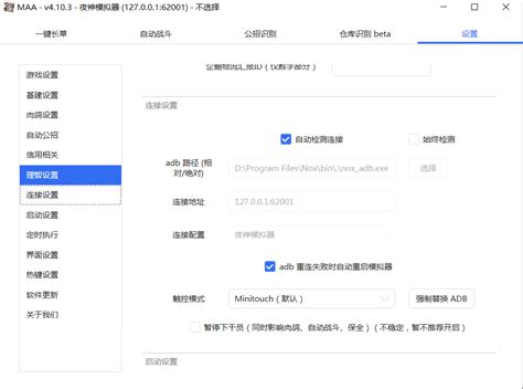 完全无法连接 · Issue 3477 · Maaassistantarknightsmaaassistantarknights · Github