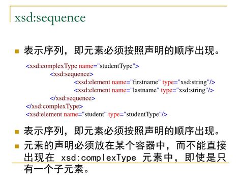 Ppt 第 3 章 Xml 模式语言 （ Xml Schema ） Powerpoint Presentation Id4703031