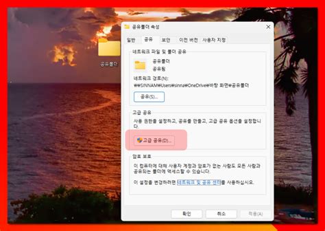 윈도우 네트워크 공유폴더 만들기 연결 방법 설정 윈도우11 10 네이버 블로그