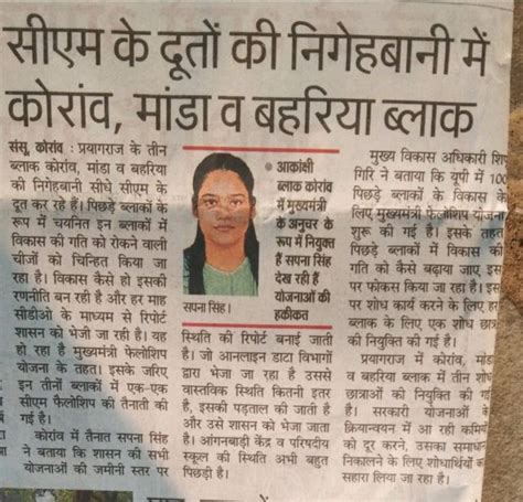 Sapana Singh On Linkedin Cm Fellow Uttarpradesh Prayagraj