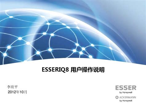 2操作手册 Word文档在线阅读与下载 无忧文档