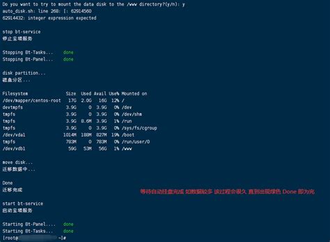 linux系统挂载数据盘 xiuminet powered by hybbs