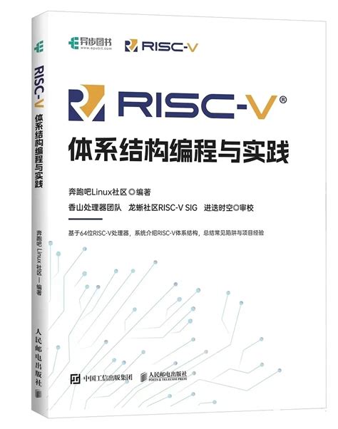RISC V之SBI及NEMU环境 DD Notes