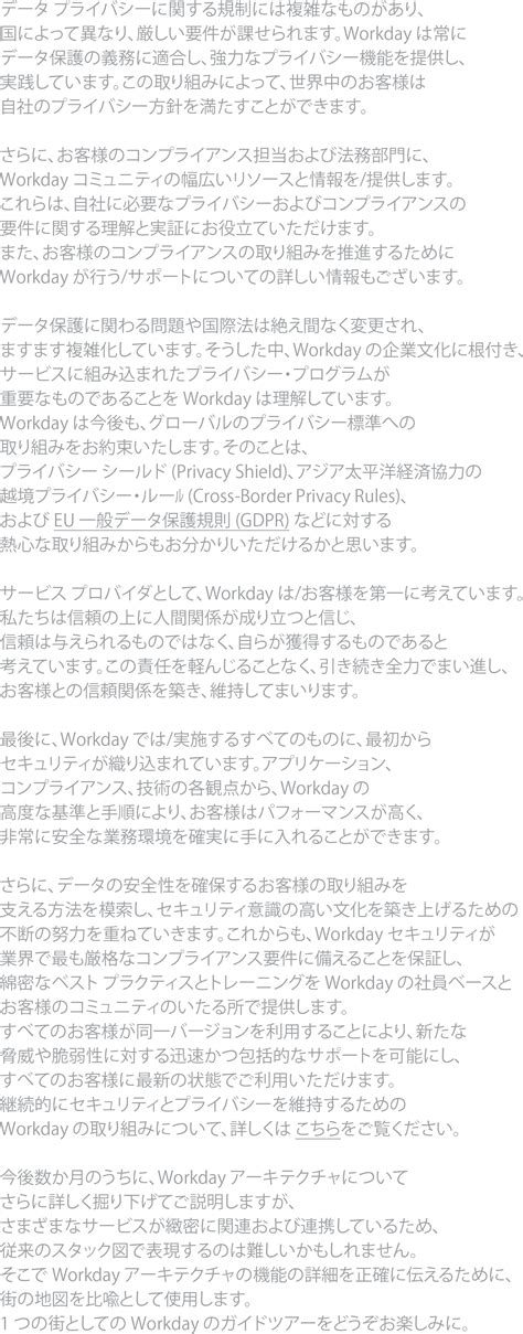 Chapter 2 Workday Security Mb Jp
