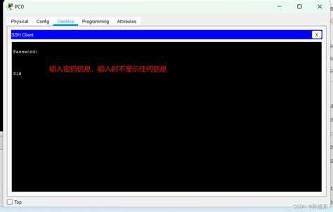 配置交换机 Ssh 管理和端口安全——实验1配置交换机基本安全和 Ssh管理