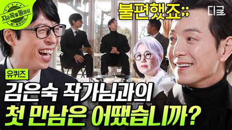 유퀴즈온더블럭 정성일의 〈더 글로리〉 캐스팅 비화 공개🥳 유재석 조세호가 재연하는 화제의 기원씬까지ㅋㅋㅋ 정성일 Youtube