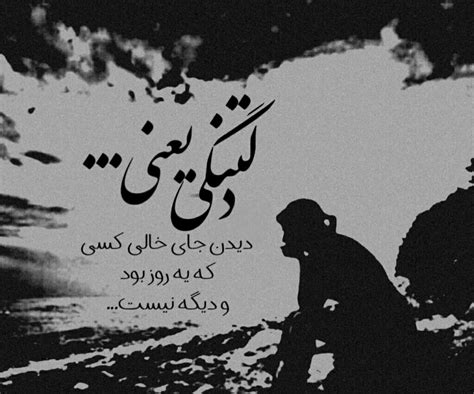 جملات احساسی برای همسر فوت شده و متن های فقدان عشق زندگی