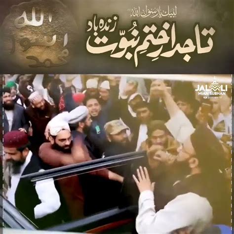 تاجدارِ ے ختم نبوت زندہ آباد Youtube