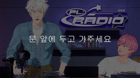 문 앞에 두고 가주세요 외계인 목소리 짧은버전 절대 두고 감 Youtube