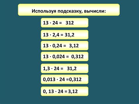 Умножение десятичных дробей на натуральные числа 5 класс презентация онлайн