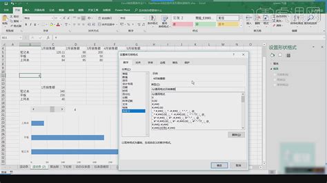 excel2016 条形图 动态控件条形图表达实例 办公职场教程 excel（office2016） 虎课网