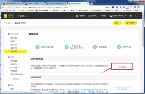 个人项目——stm32接入机智云教程stm32 连接机智云 Csdn博客