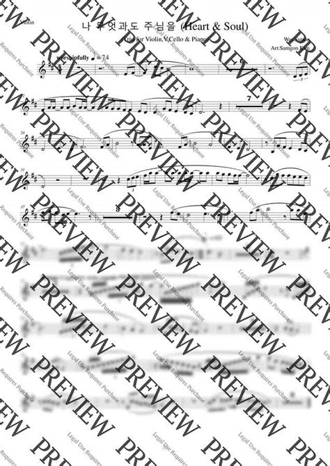 악보 Wes Sutton 나 무엇과도 주님을 Heart And Soul Violin Cello Piano Trio 파트보 및 스코어 By Samgon Kim