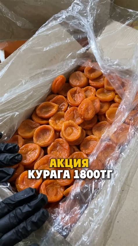 Орехи Сухофрукты Чай Специи Астана сухофруктыастана астана