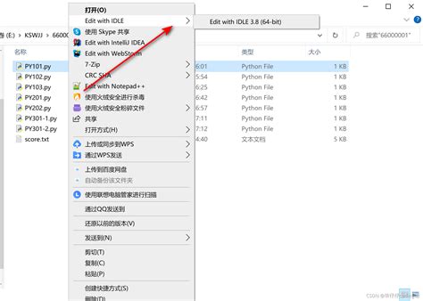 【已解决】python 文件右键没有 edit with idle 选项 为什么python没有idlewith csdn博客
