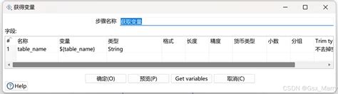 Kettle循环遍历结果集作为参数 查询最新数据所在的分表 Csdn博客 Kettle循环遍历结果集作为参数 查询最新数据所在的分表 Csdn博客