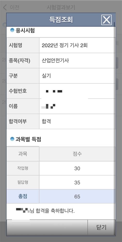 산업안전기사 실기작업형 필답형 독학으로 50시간 합격 후기 네이버 블로그