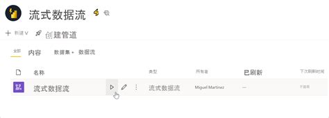 对数据流进行流式处理（预览版） Power Bi Microsoft Learn