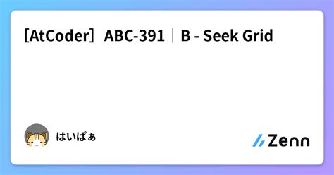 [atcoder]abc 391｜b seek grid