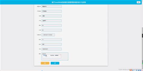 Python计算机毕设【附源码】web的房屋交易管理系统的设计与实现（djangomysql论文）python Web项目源码 毕业设计