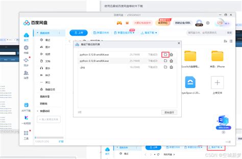 解决python官网下载慢问题python下载慢 Csdn博客 解决python官网下载慢问题python下载慢 Csdn博客