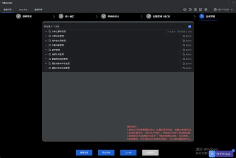 Ai 重构代码实战：如何用飞算 Javaai 快速升级遗留系统？使用ai来翻新一个老旧软件系统 Csdn博客