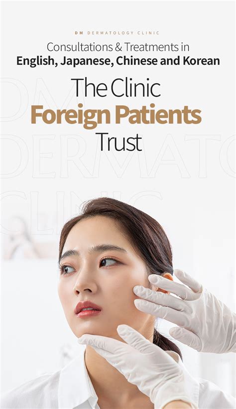 디엠피부과