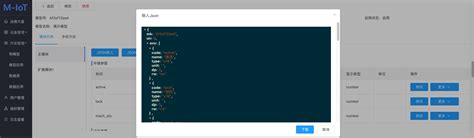 物模型 M IoT Cloud Service