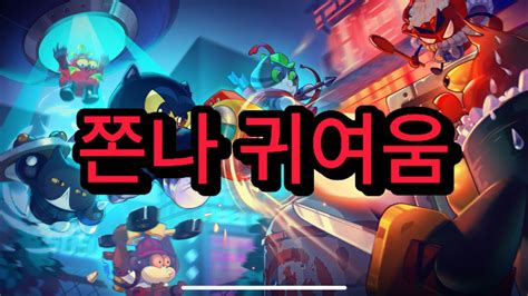귀여운 고양이들이 총쏘는 게임 ㅋㅋㅋ Youtube