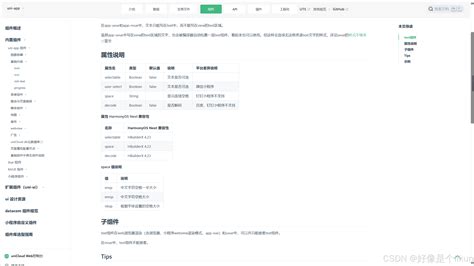 关于view的一些了解和uni app组件的用法 uni view CSDN博客