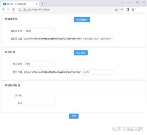网盘聚合工具，webos软件体验 知乎