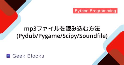 Python 音声データをwav形式に書き出す方法