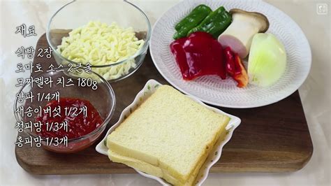 촉촉 고소 바삭한 토스트피자 만드는법 토스트피자레시피 토스트피자만들기 Youtube