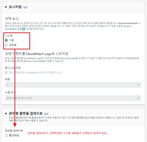 elastic beanstalk java se 플랫폼으로 스프링 부트 배포하기 mambo