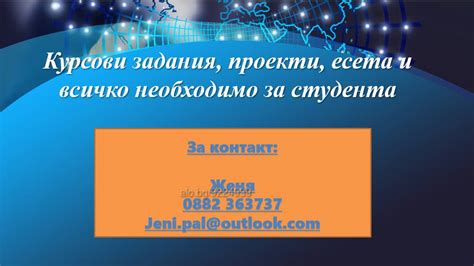 Реферати и курсови проекти уникалност и ниски цени Курсови работи Теми Referati