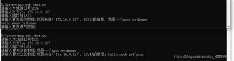 基于python的简易局域网聊天工具python局域网聊天 Csdn博客