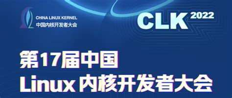 超硬核|第 17 届 Clk 大会完整议程全公布 知乎 超硬核|第 17 届 Clk 大会完整议程全公布 知乎