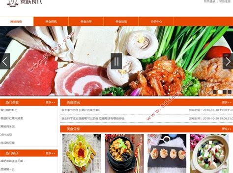 美食网站的设计与实现 javaweb mysql jsp 56设计资料网