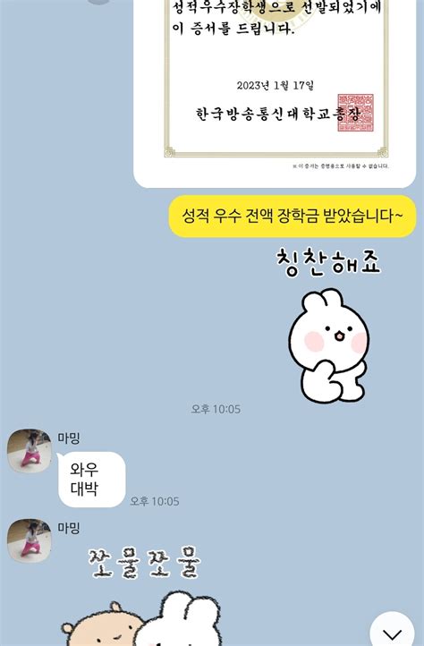 왜요 제가 전액 장학금 받은 사람처럼 보이시나요