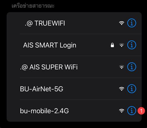 วิธีปิดการสุ่ม Mac Address ระบบปฏิบัติการ Ios Version 14 ขึ้นไป Bu Faq