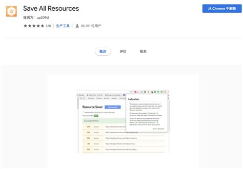 直接把别人网站的 js css html 扒下来的 Chrome 插件强烈推荐 腾讯云开发者社区 腾讯云