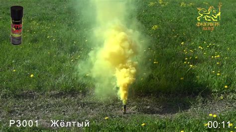 Р3001 Цветные дымы жёлтый - YouTube