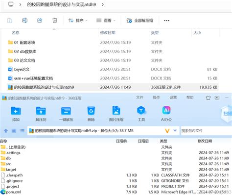 基于ssmvue的校园跑腿系统的设计与实现【开题程序论文】 Csdn博客