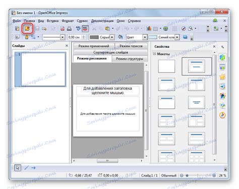 Чим відкрити файли Ppt