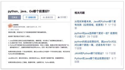 知乎热议： Java Go和python那个前景好？go语言和java哪个更有前途 Csdn博客