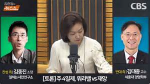 Cbs 라디오 김현정의 뉴스쇼