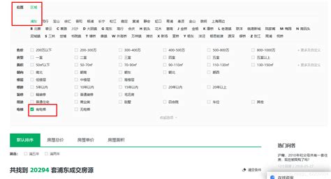 Python Selennium之爬虫实战 链家二手房爬虫项目爬取链家网二手房数据 Csdn博客