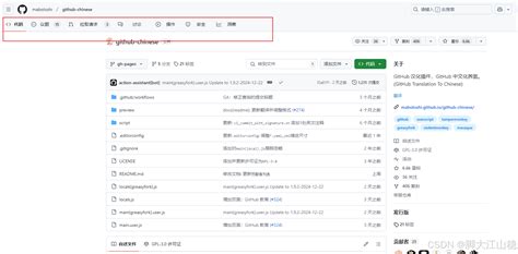 github 汉化插件，github 中文化界面安装全教程 github中文插件 csdn博客