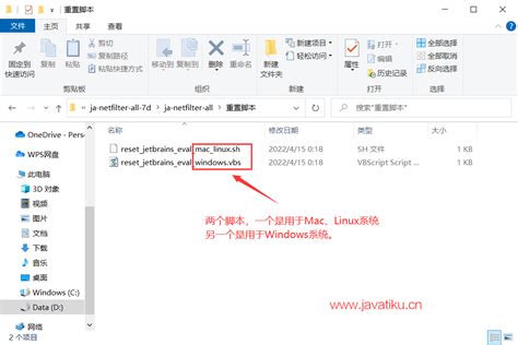 Intellij IDEA 版本永久激活破解教程亲测好用